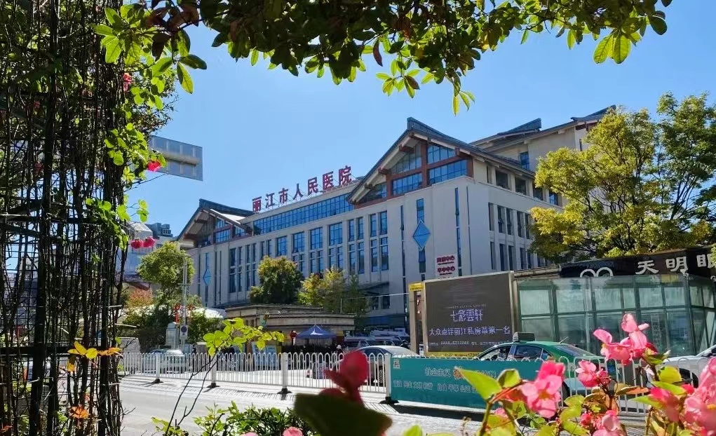 聚力打造党工融合共建新体系、新样板、新典范！市医院有序推进党工共建工作 - 丽江网